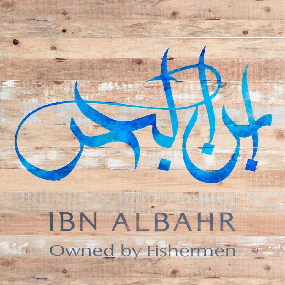 Ibn AlBahr - List of Venues and Destinations in UAE | Comingsoon.ae