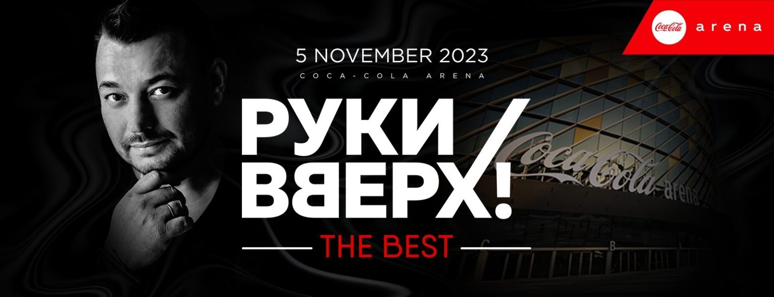 Tickets to Ruki Vverh! Live at Coca-Cola Arena | Coming Soon in UAE