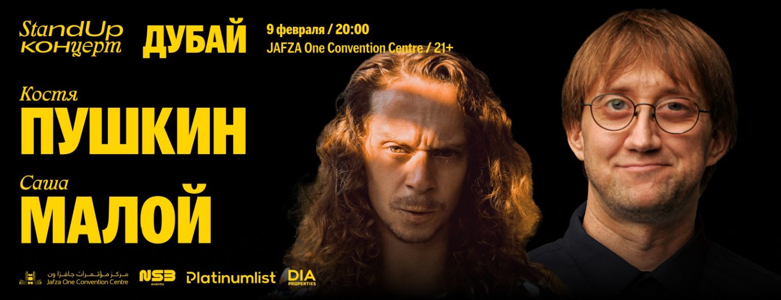 Tickets to Kostya Pushkin & Sasha Maloy Live in Dubai / Костя Пушкин и ...